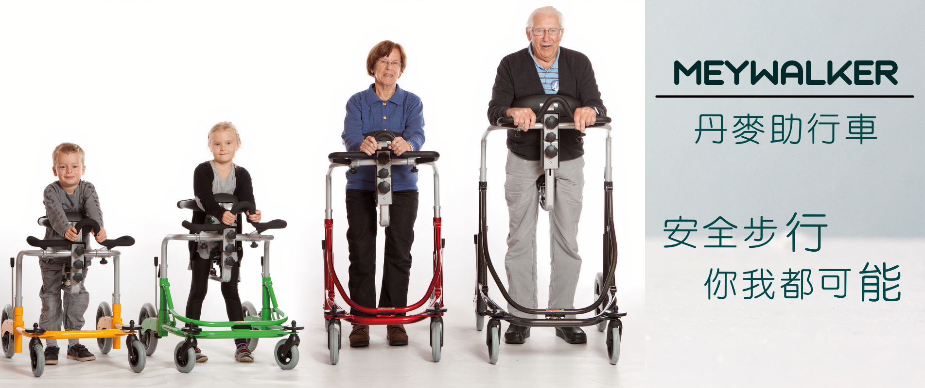 Health Top 唯健康-香港復康用品製造專家